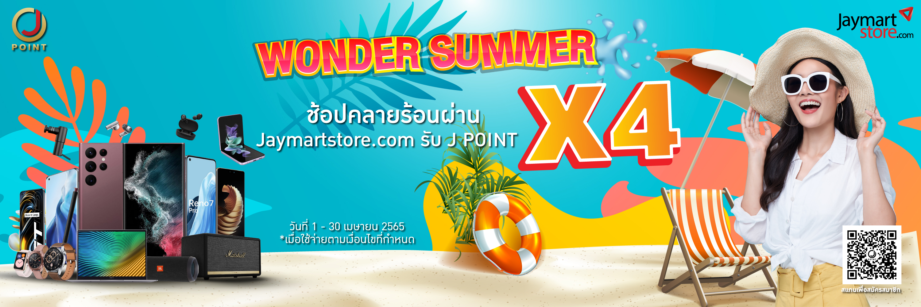 J Point X 4 | Jaymart