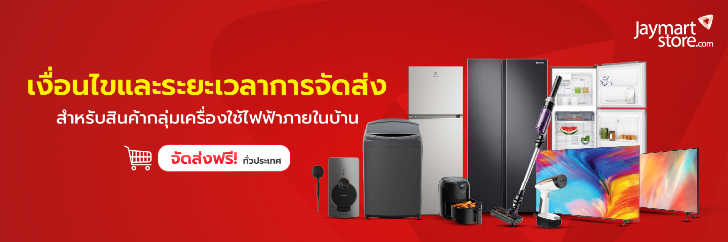 JaymartStore.com ตอบโจทย์ทุกไลฟ์สไตล์ บริการที่คุณวางใจ | Jaymart