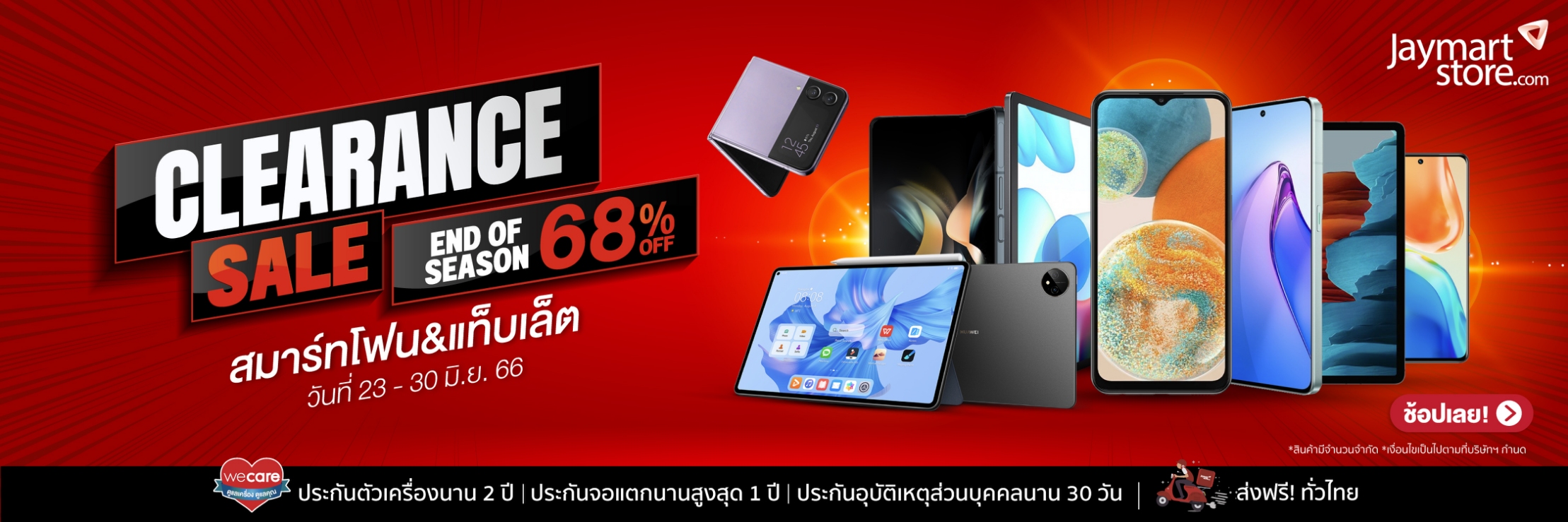 Online Clearance Sale | Jaymart