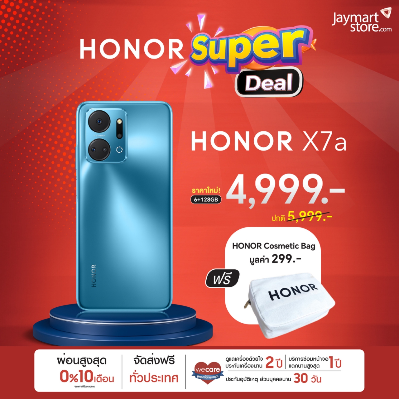 Honor X7a 6/128GB | Jaymart