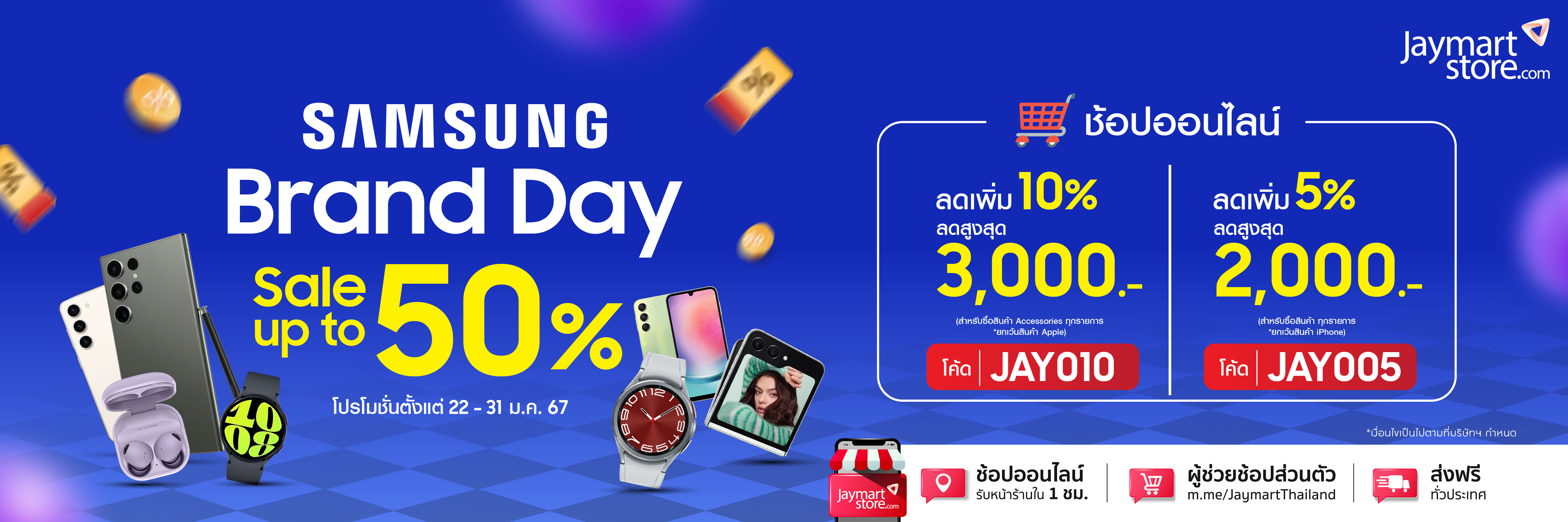 Samsung Brand Day | Jaymart