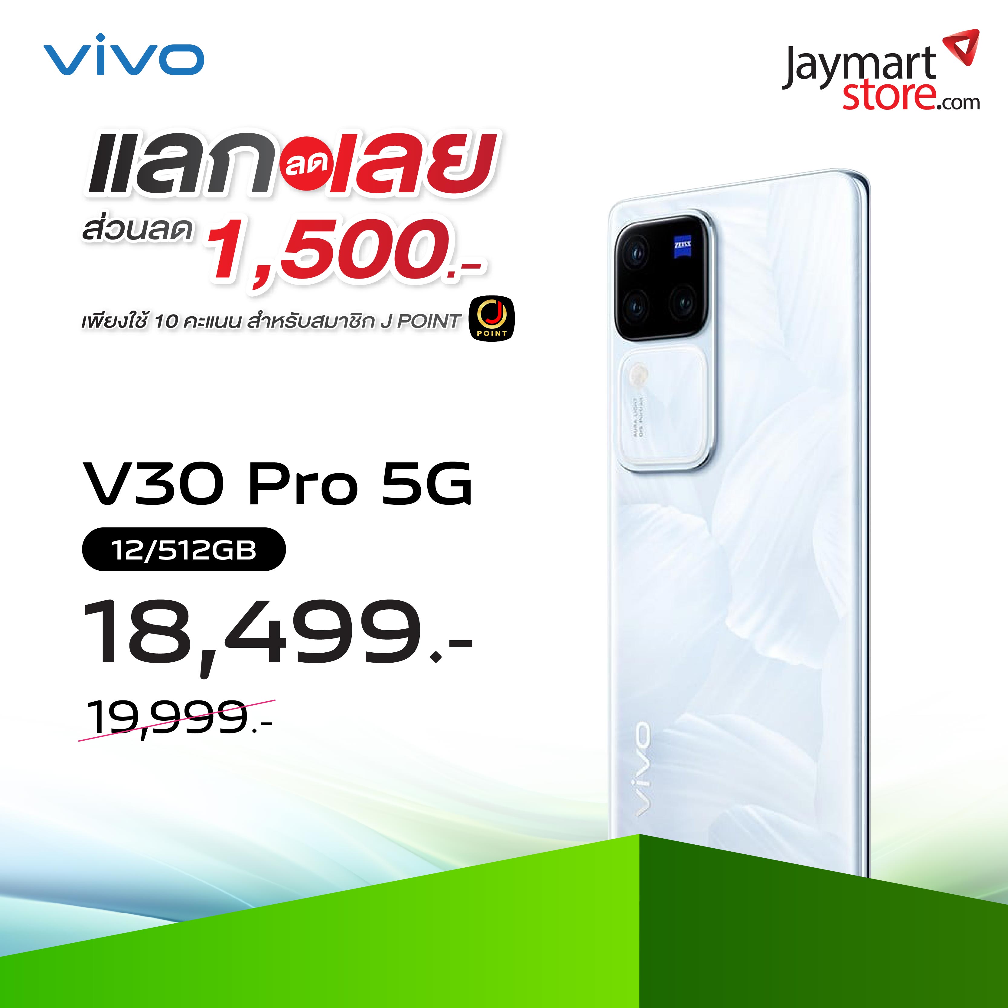 Pre-order Vivo V30 Pro 5G 12/512GB เริ่มจัดส่ง 18 มี.ค. 67 เป็นต้นไป | Jaymart