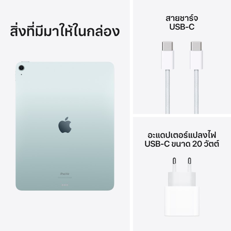 iPad Air 13-inch (M2) Wi-Fi 128GB | Jaymart