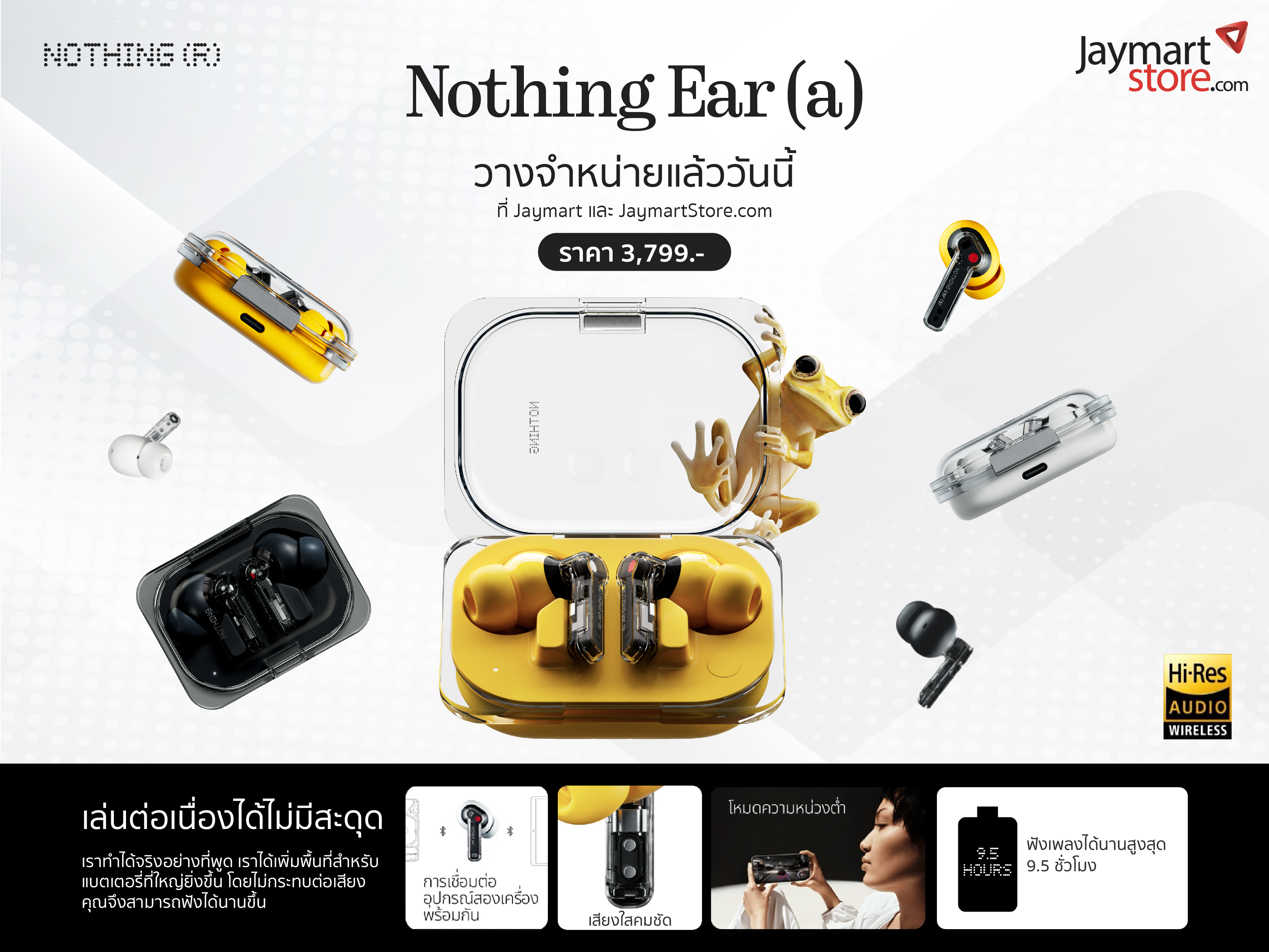 JaymartStore.com ตอบโจทย์ทุกไลฟ์สไตล์ บริการที่คุณวางใจ | Jaymart