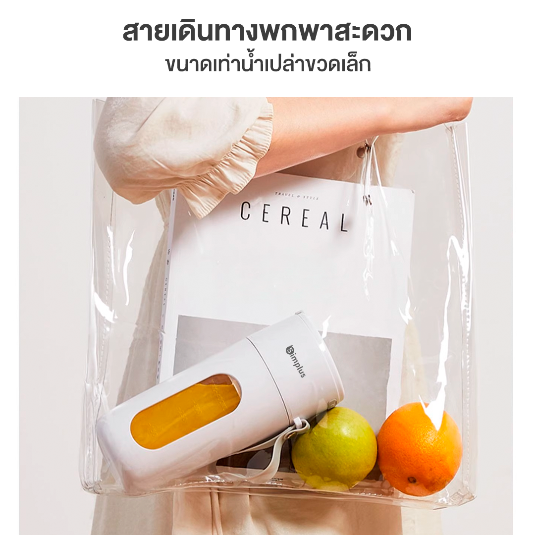 Simplus Portable Blender เครื่องปั่นน้ำผลไม้แบบพกพา ZZJHOO6 | Jaymart