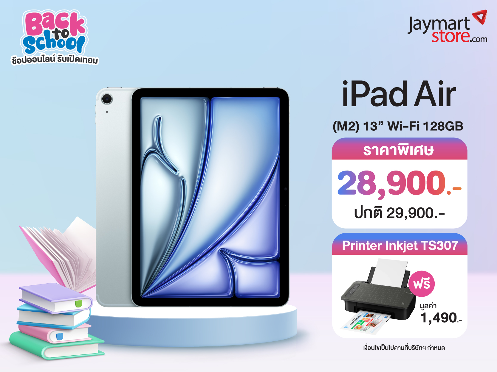 JaymartStore.com ตอบโจทย์ทุกไลฟ์สไตล์ บริการที่คุณวางใจ | Jaymart