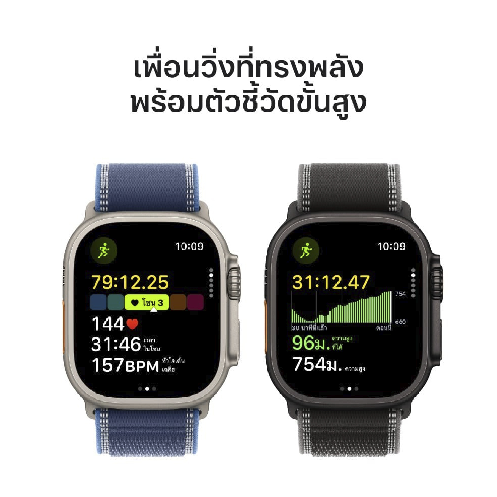 Apple Watch Ultra 3 GPS + Cellular 49mm Titanium Case with Trail Loop ...