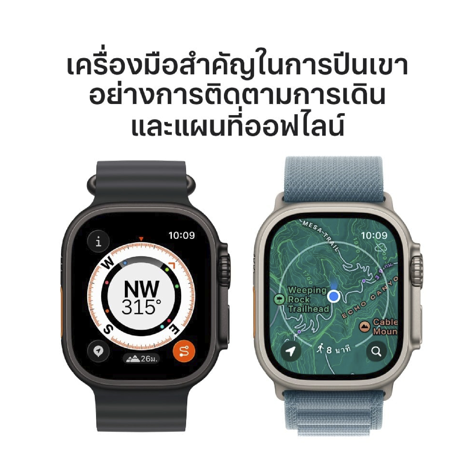 Apple Watch Ultra 3 GPS + Cellular 49mm Titanium Case with Trail Loop ...