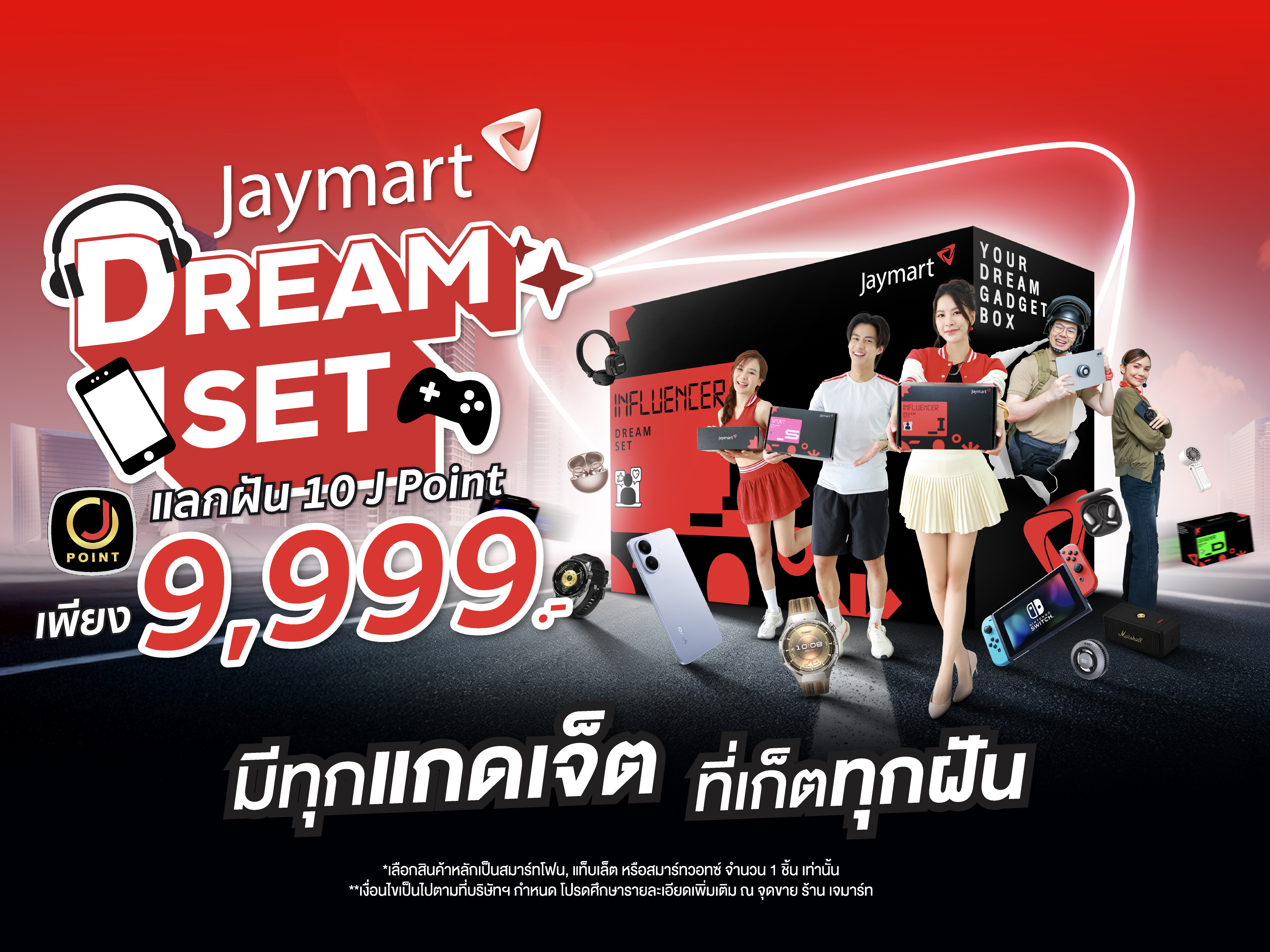 JaymartStore.com ตอบโจทย์ทุกไลฟ์สไตล์ บริการที่คุณวางใจ | Jaymart