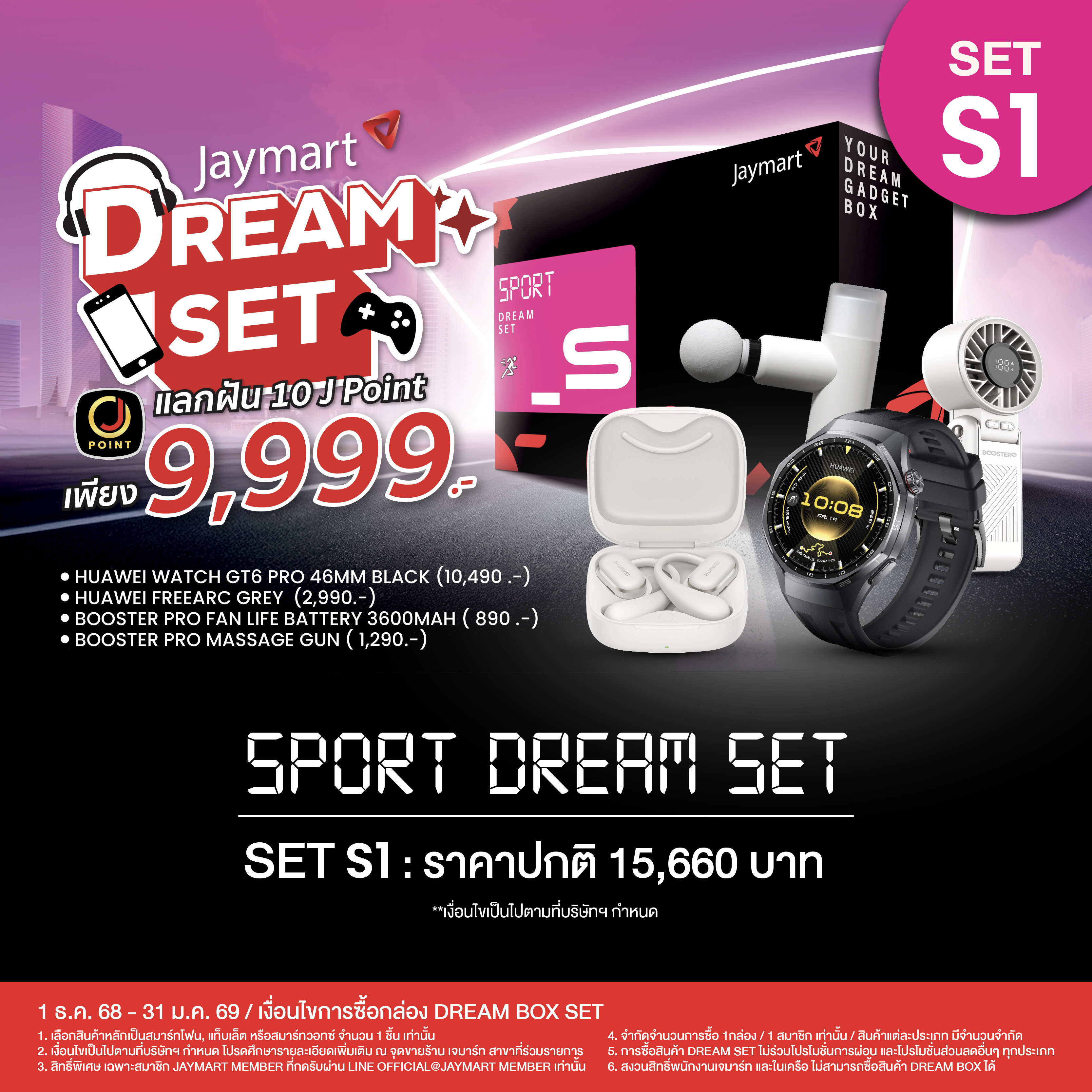 JaymartStore.com ตอบโจทย์ทุกไลฟ์สไตล์ บริการที่คุณวางใจ | Jaymart